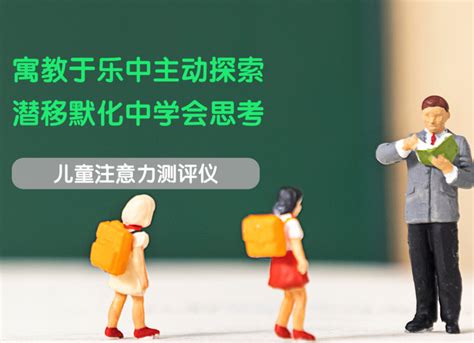 儿童注意力测评系统 儿童注意力测试仪品牌普瑞森 儿童注意力测评软件