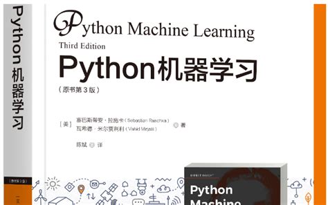 这绝对是b站最好的【python机器学习】教程，49集精讲，带你吃透机器学习算法！ai人工智能深度学习机器学习 白夜 7 机器学习 哔