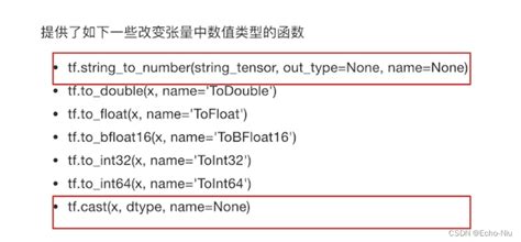 tensorflow框架之会话、张量、变量op csdn博客