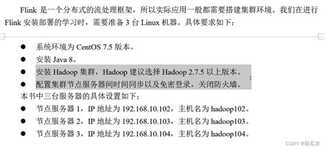 纯手动搭建大数据集群架构记录012搭建flink集群安装部署搭建集群yarn部署模式集群部署 大数据之hadoop3x工作笔记