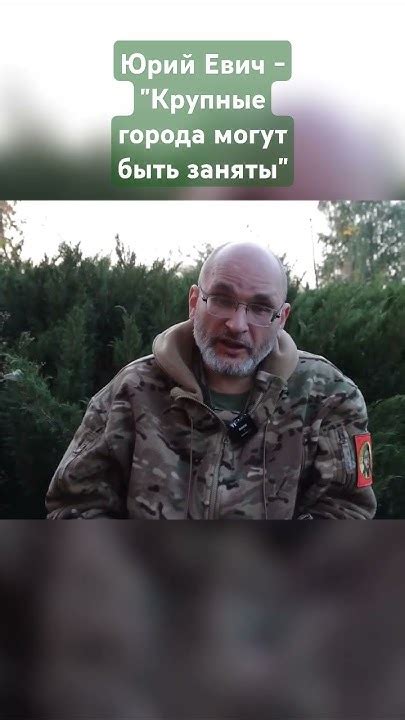 Юрий Евич Крупные города могут быть заняты Youtube