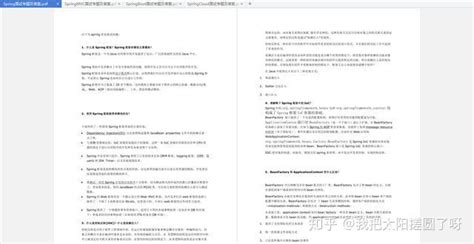 Spring、springboot、springcloud、springmvc面试文档（阿里向） 知乎
