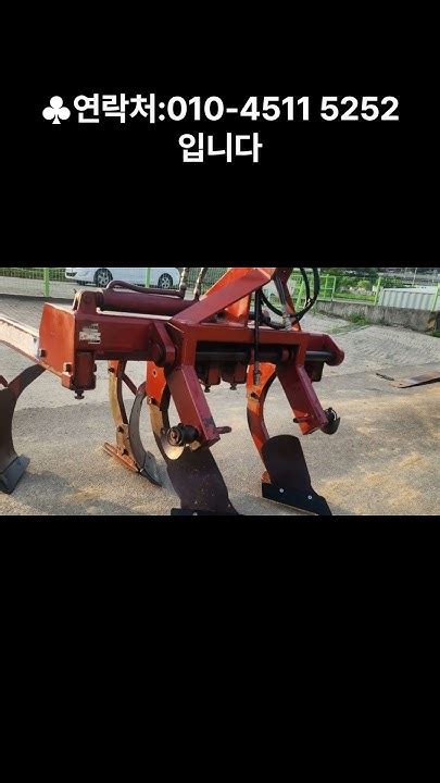 신바람 중고농기계밴드 하재일 미르종합농기계 회원님 ♣ 판매물품이동식4련쟁기 Youtube