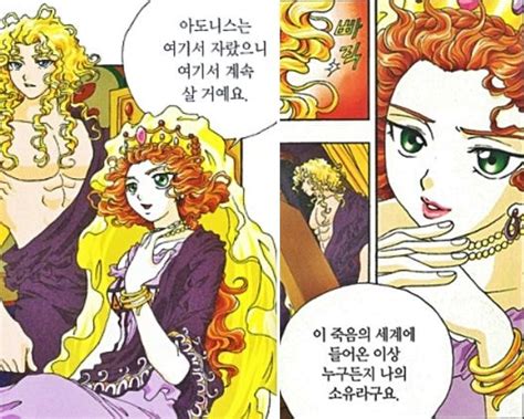 더쿠 추억의 만화로 보는 그리스 로마 신화 여자 캐릭터 모음  핵스압주의