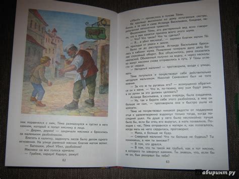 Книга: Детство Темы - Николай Гарин-Михайловский. Купить книгу, читать ...