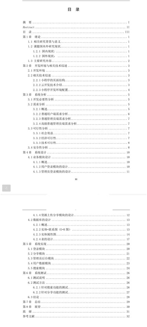 微信小程序 校园论坛 源码微信小程序论坛功能源码 Csdn博客