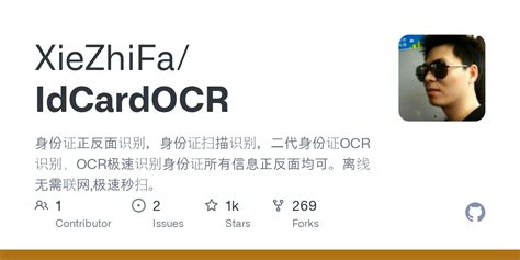GitHub XieZhiFa IdCardOCR 身份证正反面识别身份证扫描识别二代身份证OCR识别OCR极速识别身份证所有信息正反面均可离线无需联网 极速秒扫