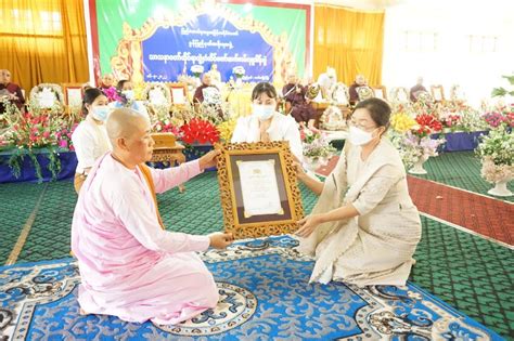 မွန်ပြည်နယ်၀န်ကြီးချုပ် သာသနာတော်ဆိုင်ရာ ဘွဲ့တံဆိပ်တော်များ ဆပ်ကပ်လှူဒါန်းပွဲ အခမ်းအနားတက်ရောက