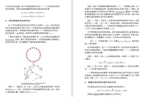 网络化多智能体系统的共识与合作 csdn博客