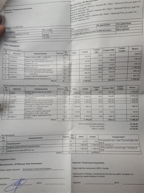 LN2001 Промывка инжекторных систем с раскоксовывающим эффектом LAVR ...