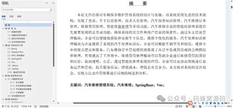 【开题报告 论文 源码】4s店车辆保养维护管理系统的设计与实现 csdn博客