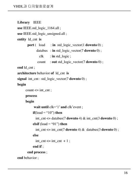 ppt 1 vhdl 과 합성 설계 1 1 hdl hardware description language 집적회로의 설계