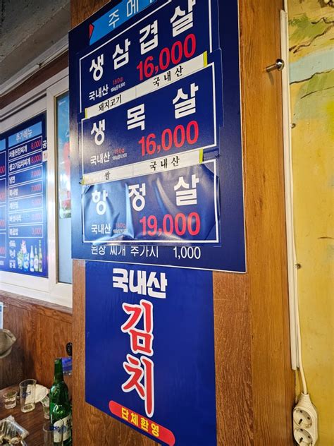 서울 나들이 갔다가 맛있게 먹음 김치생삼겹살