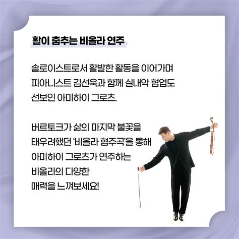 Korean Symphony Orchestra 코리안심포니오케스트라 ⠀ 코심이 자랑하고 자랑하는 코심콘서트강의 에 여러분을 초대합니다 🙌 ⠀ 바그너 말러 R