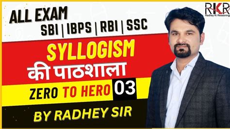 Syllogism Zero To Hero Class 03 Sbi Ibps Rrb Rbi Ssc Cgl