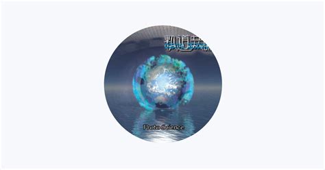 ‎軌道共鳴 ~orbital Resonance En Apple Music