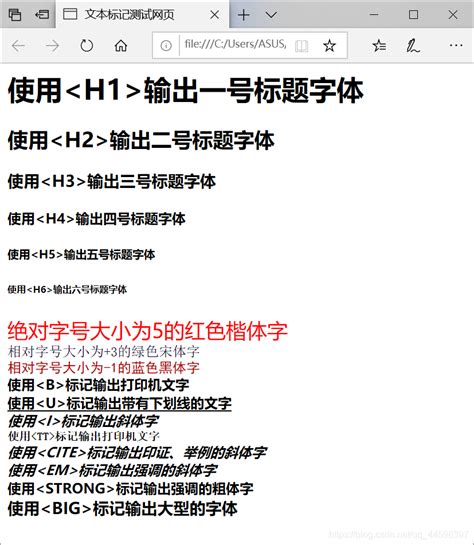 html基本语法格式（元素、标签） 试写出html标签的一般语法格式 csdn博客