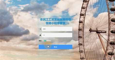 Javaphpnodejspython农民工工资发放政策微信答题小程序【2024年毕设】 Csdn博客