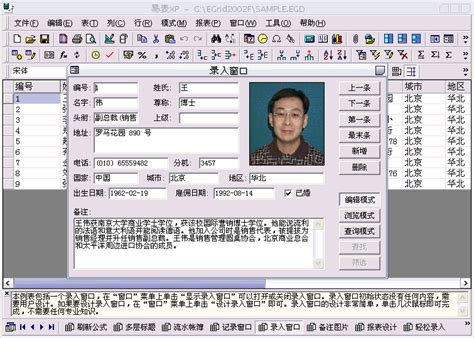 易表 Easytable 简单实用的数据管理软件、数据统计软件、数据分析软件、电子表格软件
