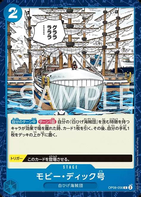 Moby Dick Carddass One Piece Card Game Op 08 Carta Op08 056 C