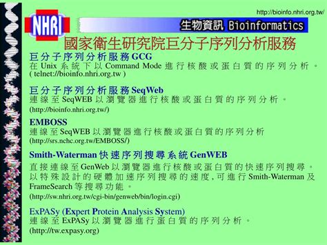 Ppt Bioinformatics 95 Lecture 1 Introduction To Bioinformtics