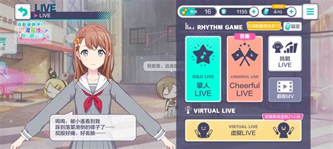 Minori Asserting Her Dominance R Projectsekai