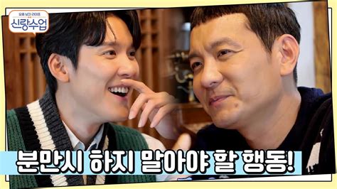 ＂예비 아빠들 분만시에는 이런 행동은 No＂ 남자들의 하는 흔한 실수 신랑수업 41 회 Youtube