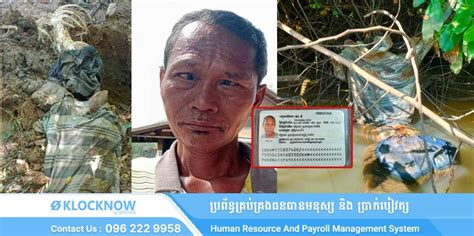 ព័ត៌មានសង្គម Troryorng Media