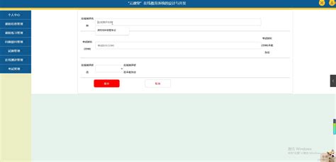 Jspssm计算机毕业设计“云课堂”在线教育系统的设计与开发87j57【源码、数据库、lw、部署】 Csdn博客