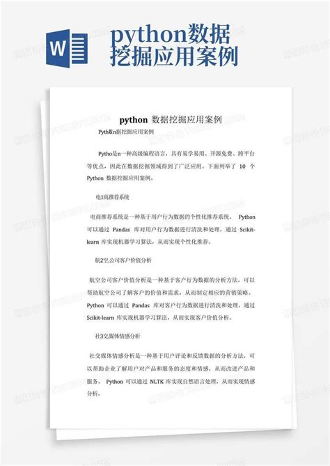 python数据挖掘应用案例Word模板下载 编号lpeybrkp 熊猫办公