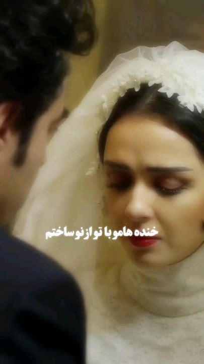 خنده هامو با تو از نو ساختم ترانهعلیدوستی شهابحسینی شهرزاد