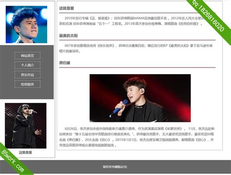 Html5歌星张杰人物介绍网页设计作业成品学生网页设计制作作业网页制作作业成品网页设计作业计算机毕业设计php作业asp作业网页
