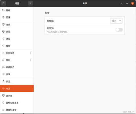 ubuntu20 04和22 04关闭自动休眠，息屏 ubuntu 强 子 gitcode 开源社区