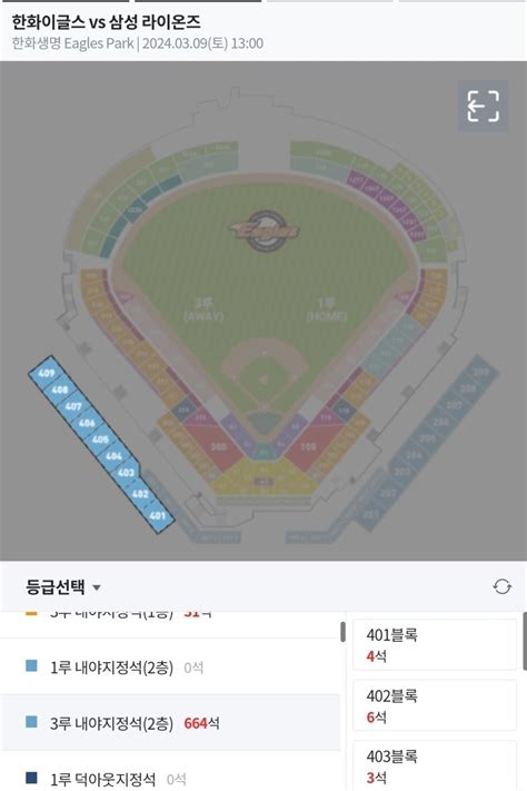 한화 이글스 사상 최초의 시범경기 암표 등장 Mlbpark