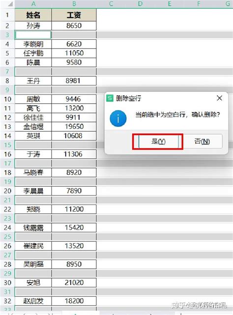 Excel很简单之——10秒删除空行 知乎