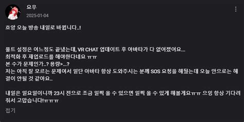 요우 오늘 23시 전 자위 버튜버 에펨코리아