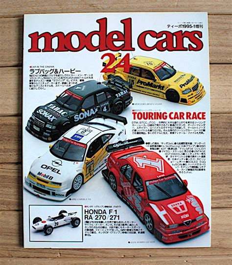 Model Cars モデル カーズ No 24 特集：touring Car Race 模型、プラモデル、ラジコン ｜売買されたオークション