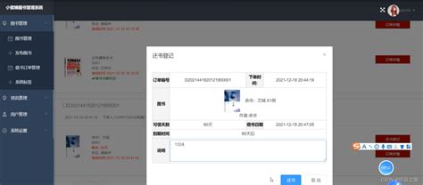 v 137 基于微信小程序的高校图书馆借阅平台的设计与实现（源码 论文） csdn博客