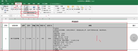 解决方案中 Excel表格的常用功能 Csdn博客