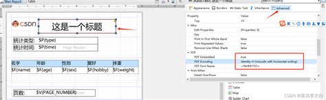 Java 使用jaspersoft导出excel和pdfjasper Report 导出pdf Csdn博客 Java 使用jaspersoft导出excel和pdfjasper Report 导出pdf Csdn博客