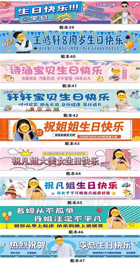 【銳誠】客製橫幅 明星應援 廣告旗 生日條幅訂製 條幅訂製 布條客製化 拍照道具 派對用品 生日布條 生日橫幅 布條 蝦皮購物