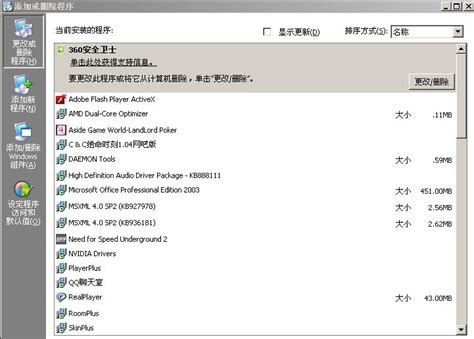 Appwiz Cpl 模組 介紹 使用方法 中文百科全書