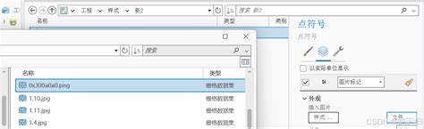 gispro自制图片符号并运用 arcgis基于图片符号制作 csdn博客
