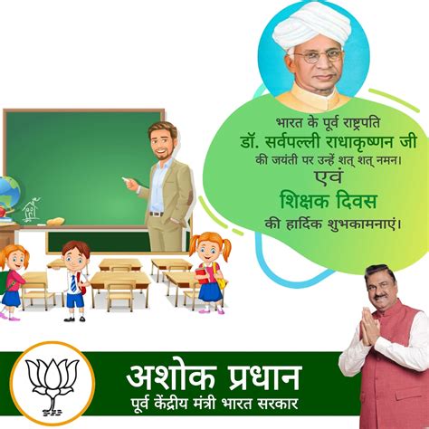 Ashok Pradhan