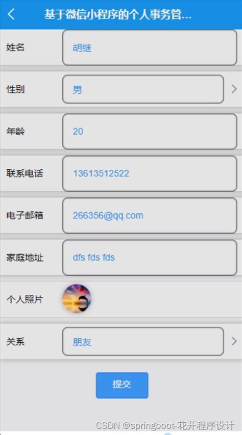 Java毕业设计基于微信小程序的个人事务管理系统 附源码 Csdn博客