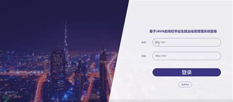 Java毕业设计 基于springbootvue的高校毕业生就业信息管理系统设计和实现，基于springboot的大学生毕业生就业招聘服务