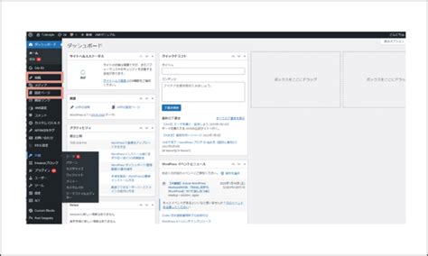 正しく使い分けよう！wordpressの固定ページと投稿の違い｜tim style
