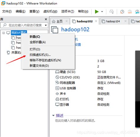 如何把vmware中已经移除的虚拟机恢复虚拟机不小心移除了怎么办 Csdn博客