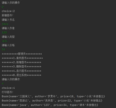 【图书管理系统】（超详细附源码用java实现）图书管理系统源码 Csdn博客