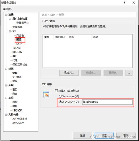 在windows电脑上连接linux服务器并显示图形界面 windows怎么连接linux图形界面 csdn博客